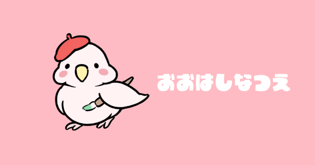 おおはしなつえ｜ima studio