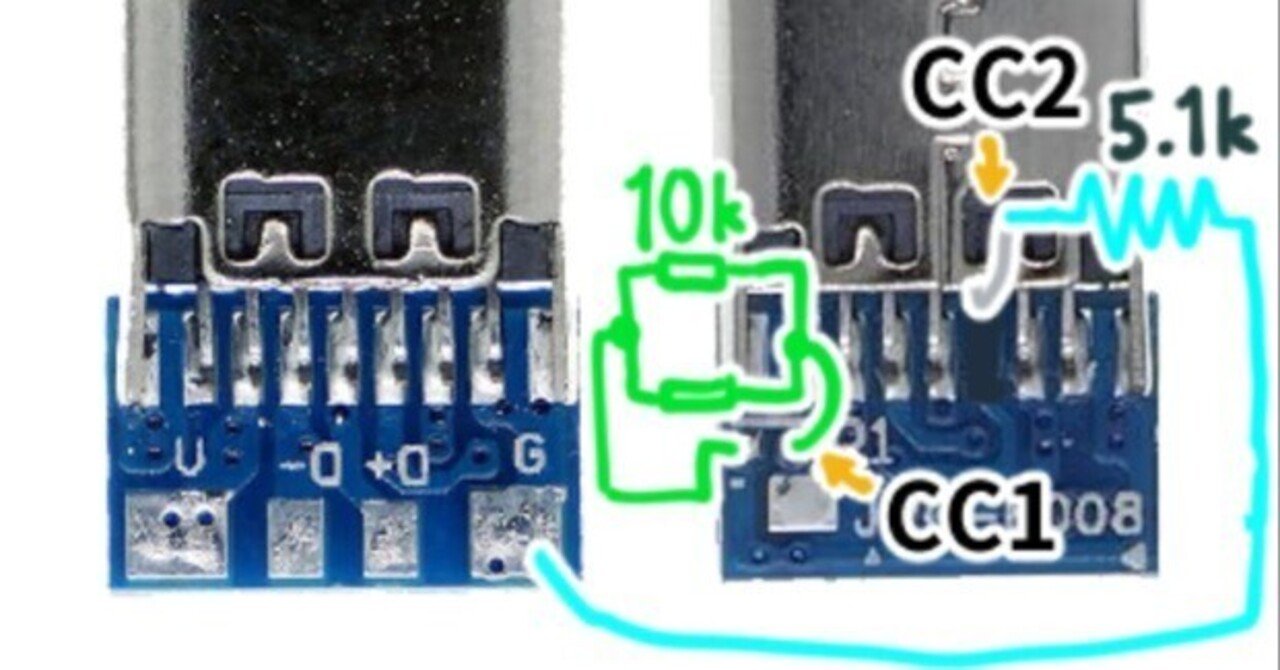 USB Type-C変換基板でCtoC給電を実現（実践編）｜えぬでんき