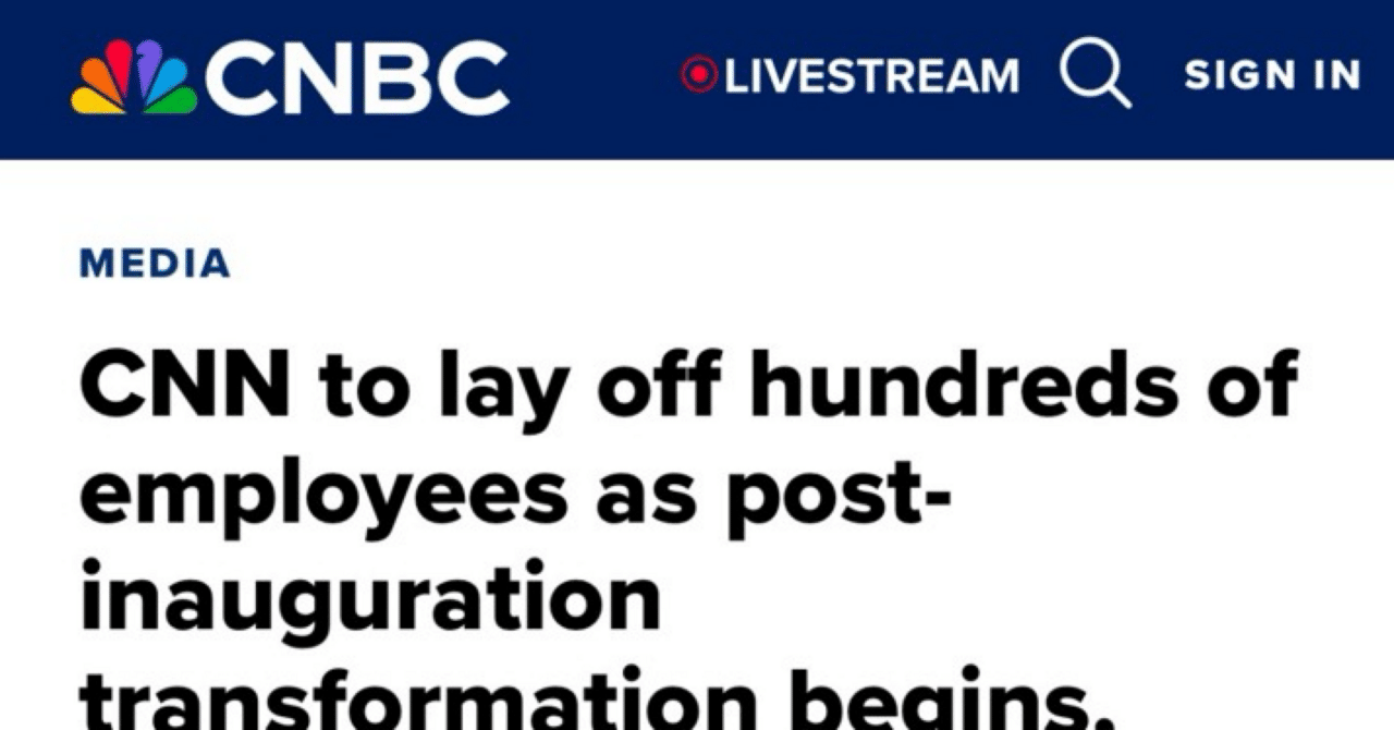 CNNはトランプ大統領の就任式を受けて数百人の従業員を解雇する。｜ちれんchyren⭐️SHOGUN德永彰知的情報連合研究所