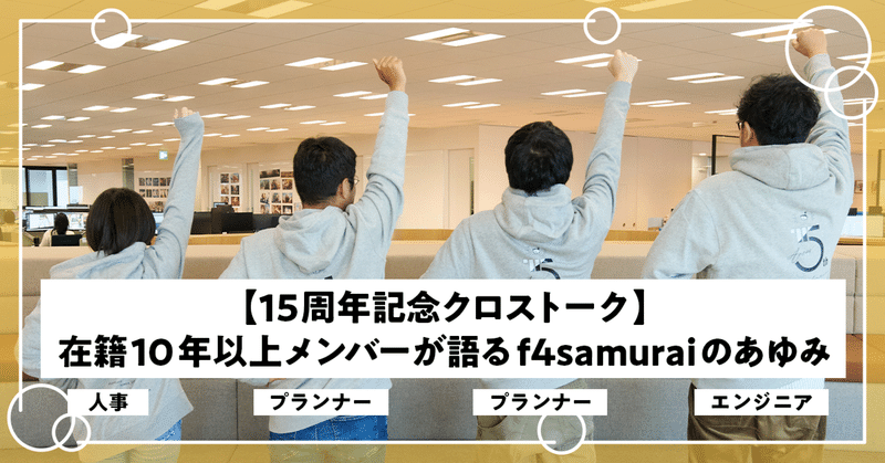 f4samurai公式｜note