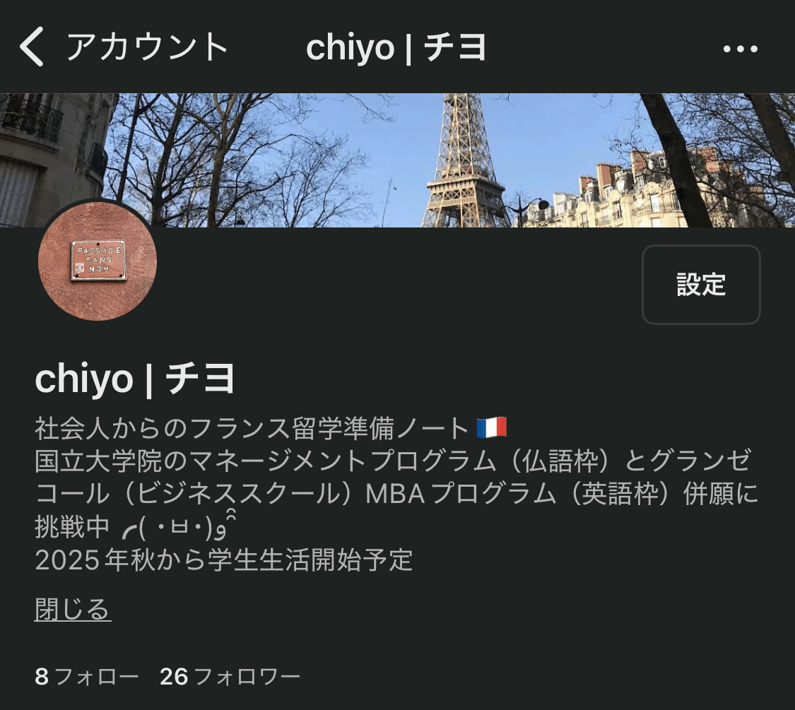 だから旅に出る｜chiyo | チヨ