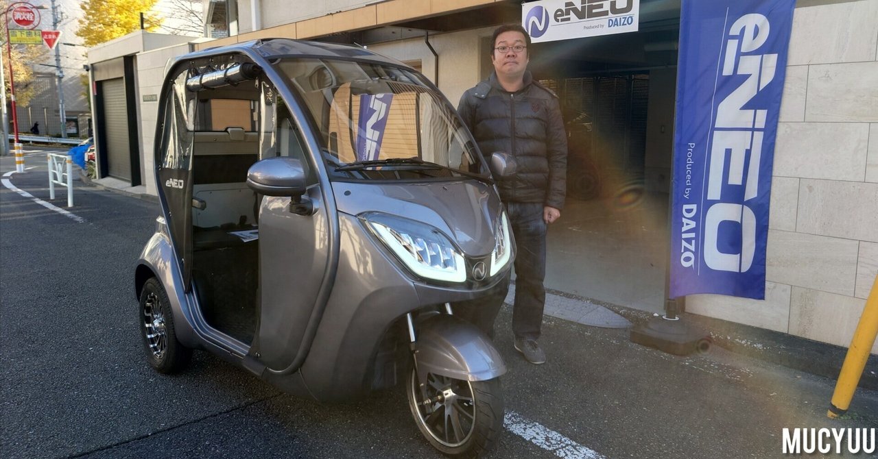 eNEO NEO-ONEを体感する事ができました fresh fun to drive｜夢の車夢のドライブ 夢中書店