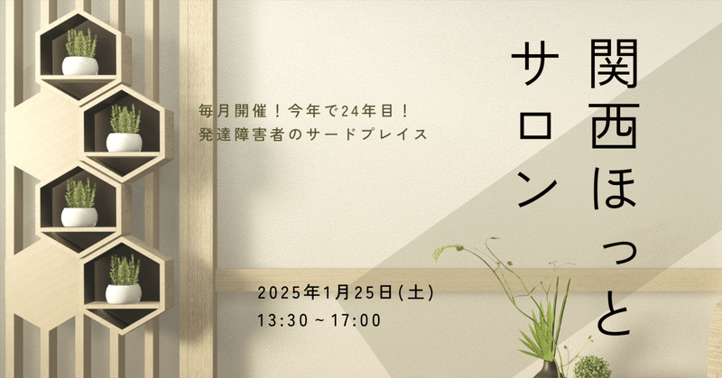 広野ゆい｜発達系NPO法人DDAC代表｜相談室へどうぞ😊｜公認心理師｜兵庫県障害福祉審議会委員等｜note
