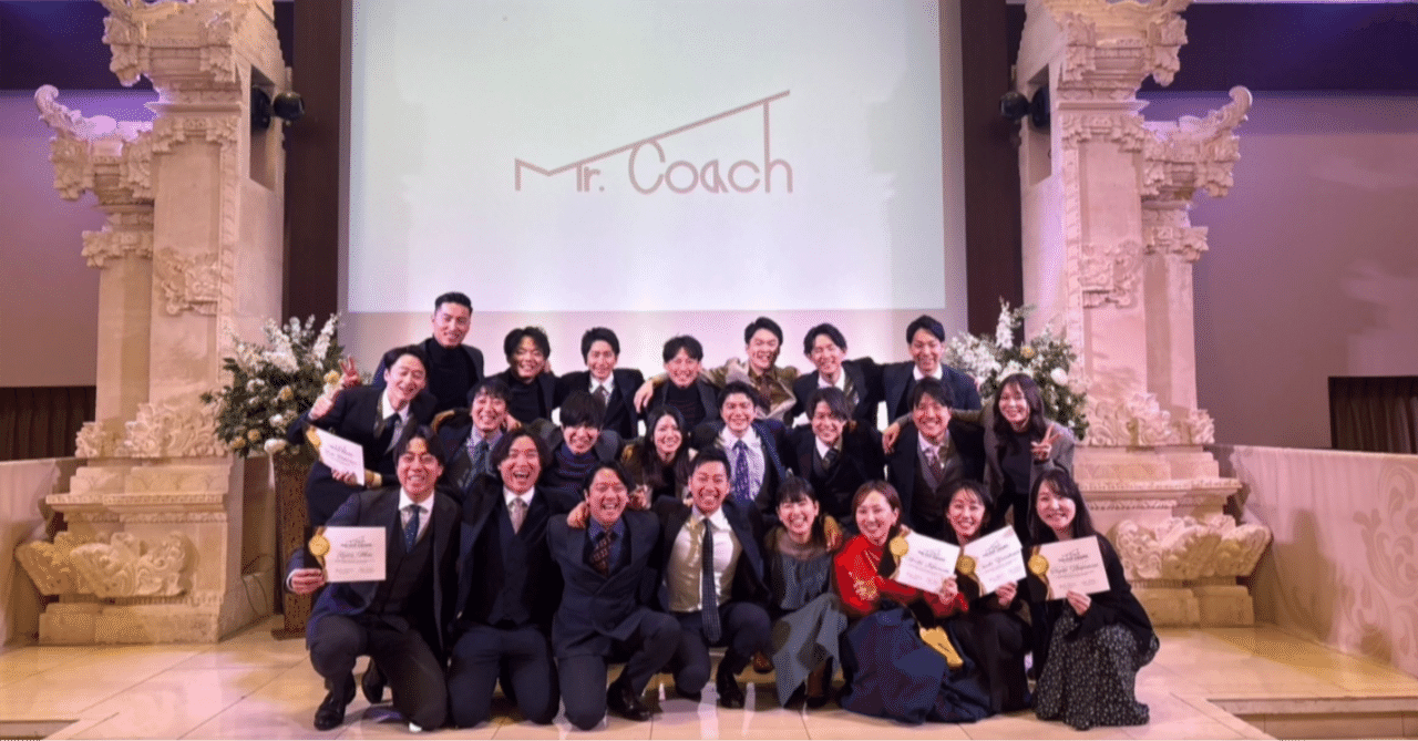 Mr.Coach 卒業式〜エフィカシーの大渋滞〜｜Shogo