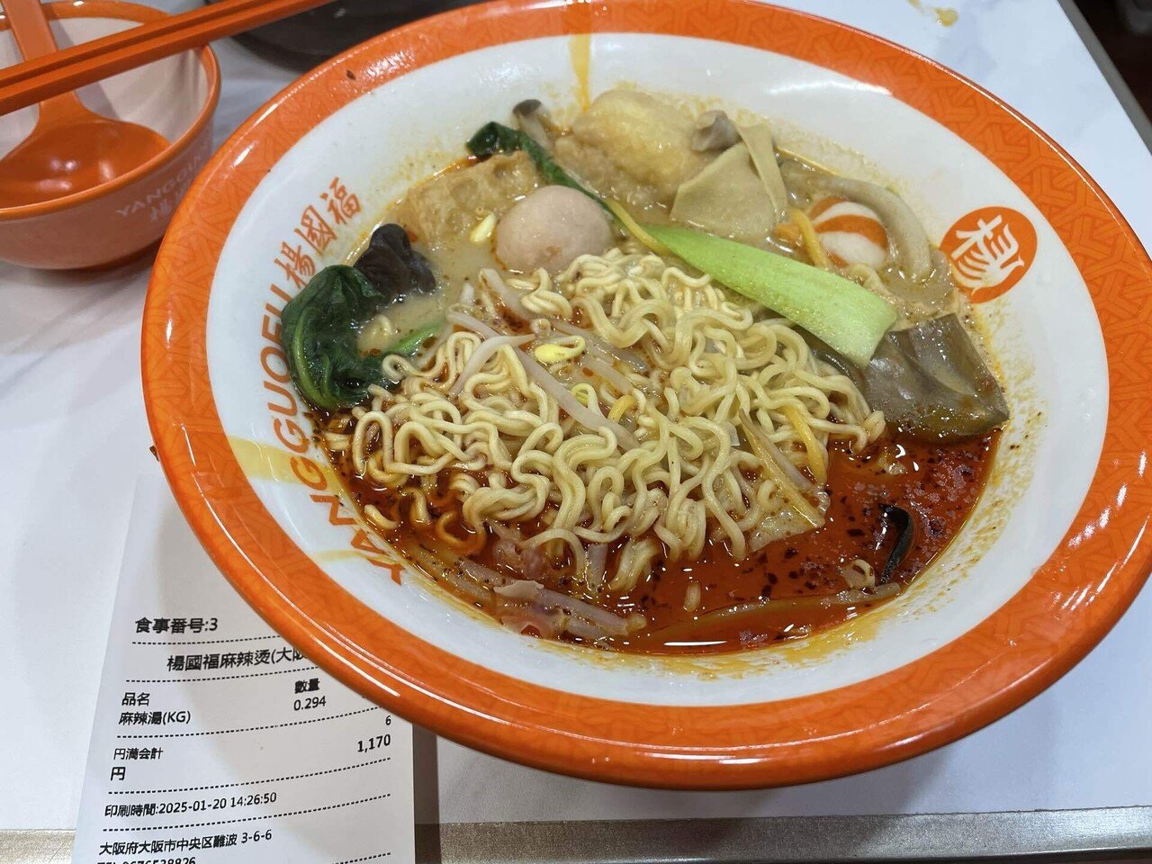 2025/1/13 麻辣担 ごちそうさまでした！｜gohan_okazu