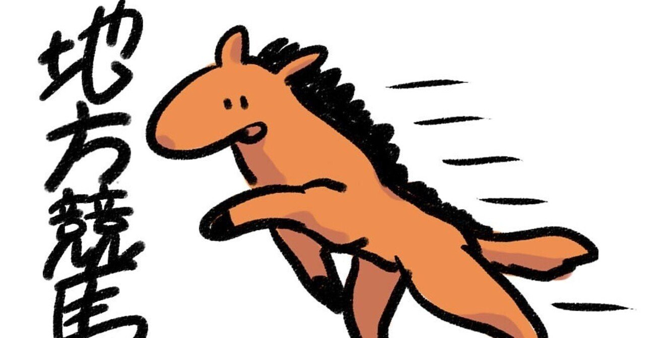 笠松競馬予想 1月24日 70日連続で万馬券的中なるか?|96日連続で万馬券的中なるか? 満福@競馬予想1月は115回万馬券的中