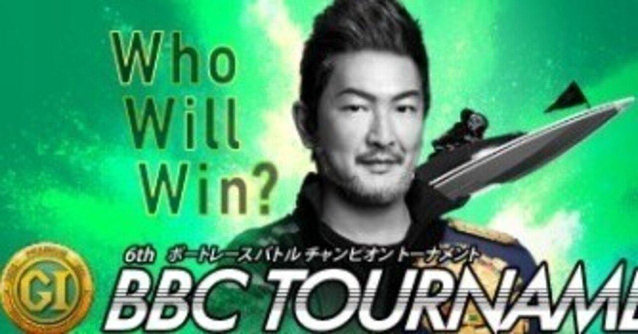 【常滑】🚢SPG1第6回BBCトーナメント🏆後半戦厳選SS勝負セット🏆🎩激熱優勝戦全力勝負（9R.10R.11R.12R）🌈一撃必勝👊全力勝負 ...