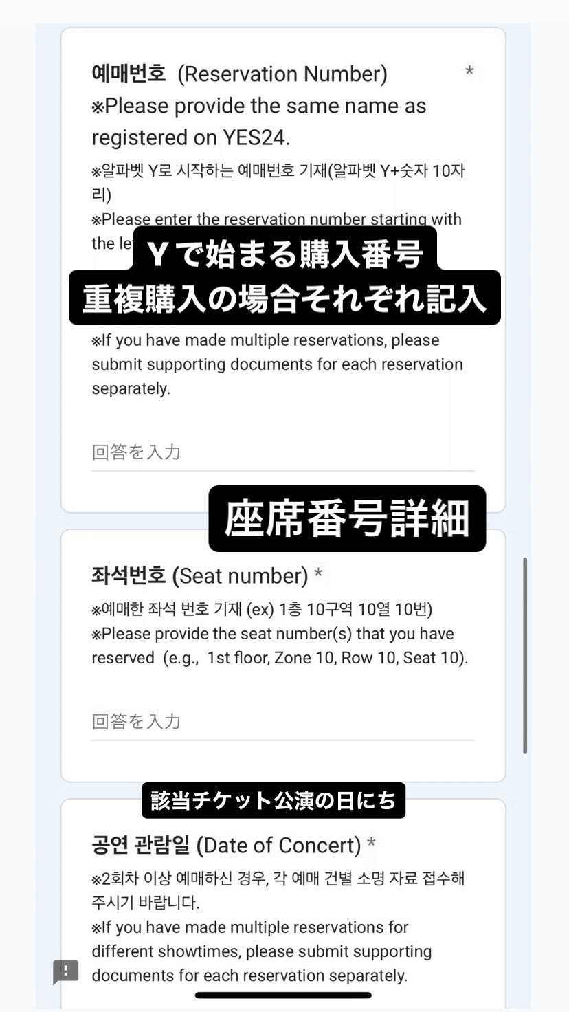 YES24 チケットが強制キャンセル対象になった場合の対応法｜♡