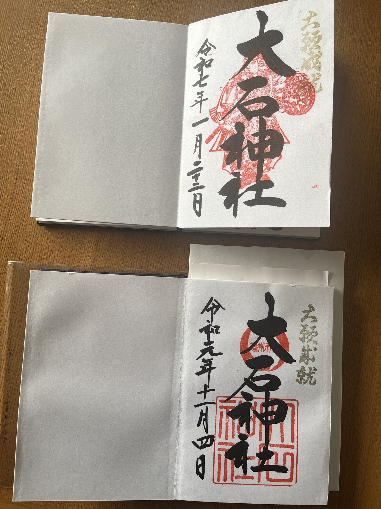 先日、赤穂浪士で有名な大石神社で御朱印をもらったけど、なんと！6年前にももらってた😅 衰えゆく記憶力。。｜ca-ptain@農ある暮らし