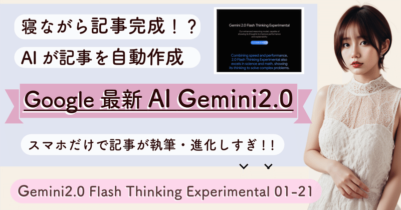 葉加瀬あい (AI-Hakase)🎈動画&Note でAI解説🎥https://x.gd/F2Mvl｜note