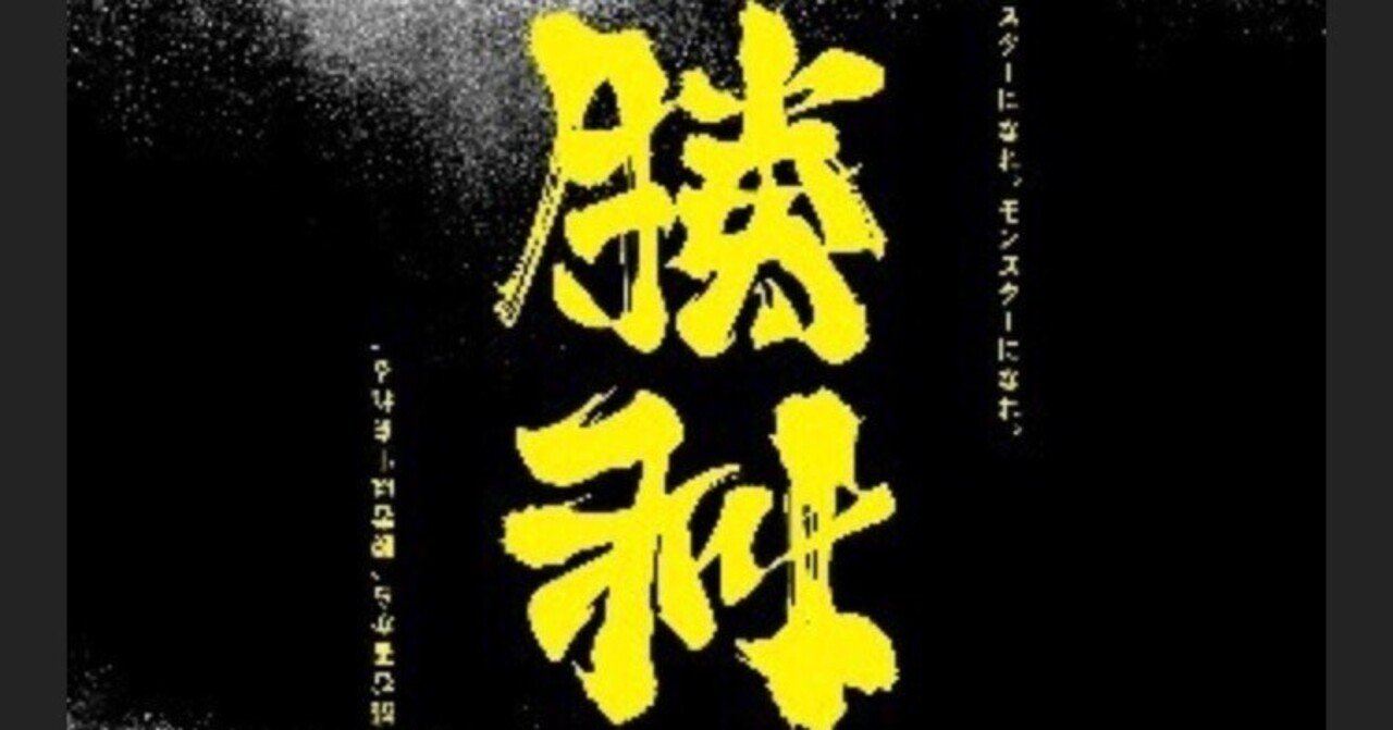 124 大村12r 優勝戦🔴展示後予想🔴締め切り20時35分🔴勝負度⭐️⭐️⭐️⭐️|太郎の競艇