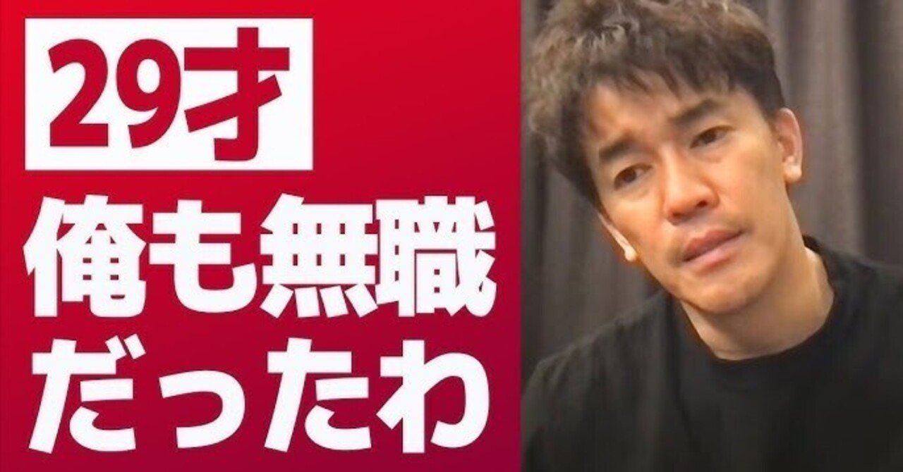 武井壮さんの名言「まだ始まってねえんだよ！」に励まされた話｜TAKAHIRO | Vlogger