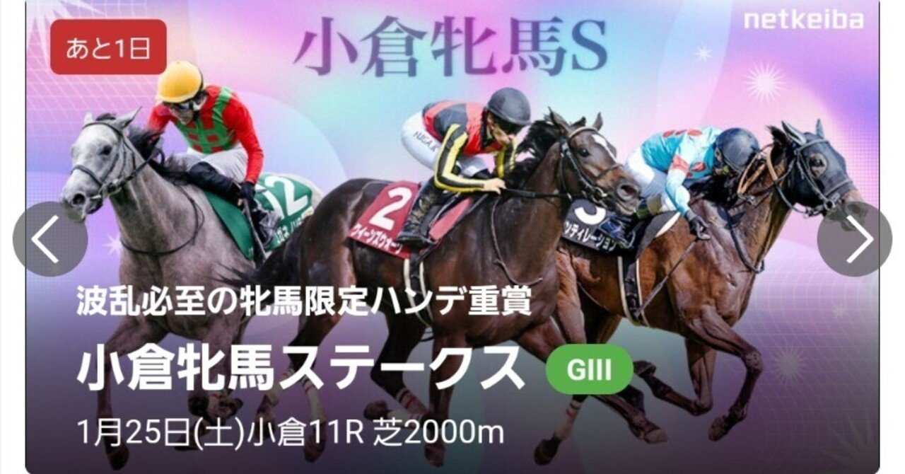 125土🔥勝負レース🔥【小倉牝馬s】重賞は俺。【魂の勝負r】1番自信あるrで勝負。【単複勝負r①②】【複勝勝負r】どちらも勝負。部数