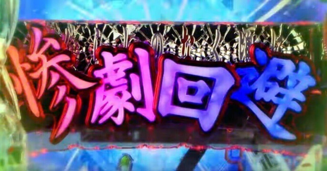 大村 6R 17:37｜はなたれ小僧