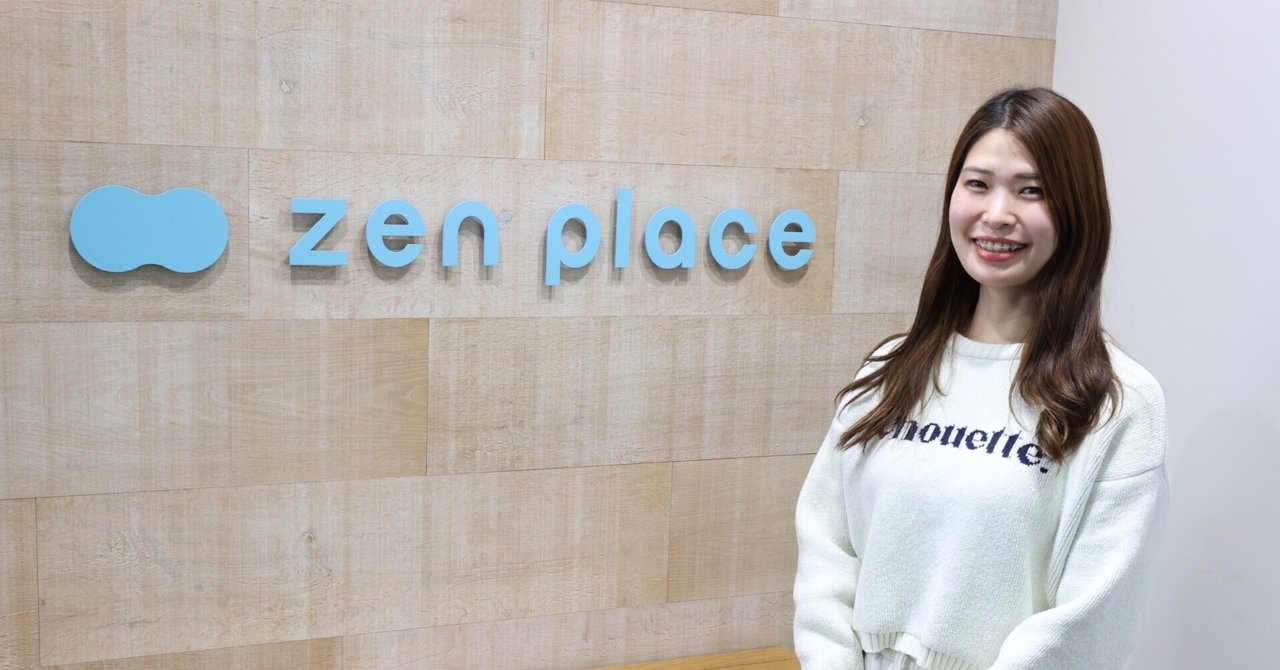 クライアントから社員へ：ZEN PLACEで働く喜びとやりがい｜株式会社ZEN PLACE 採用