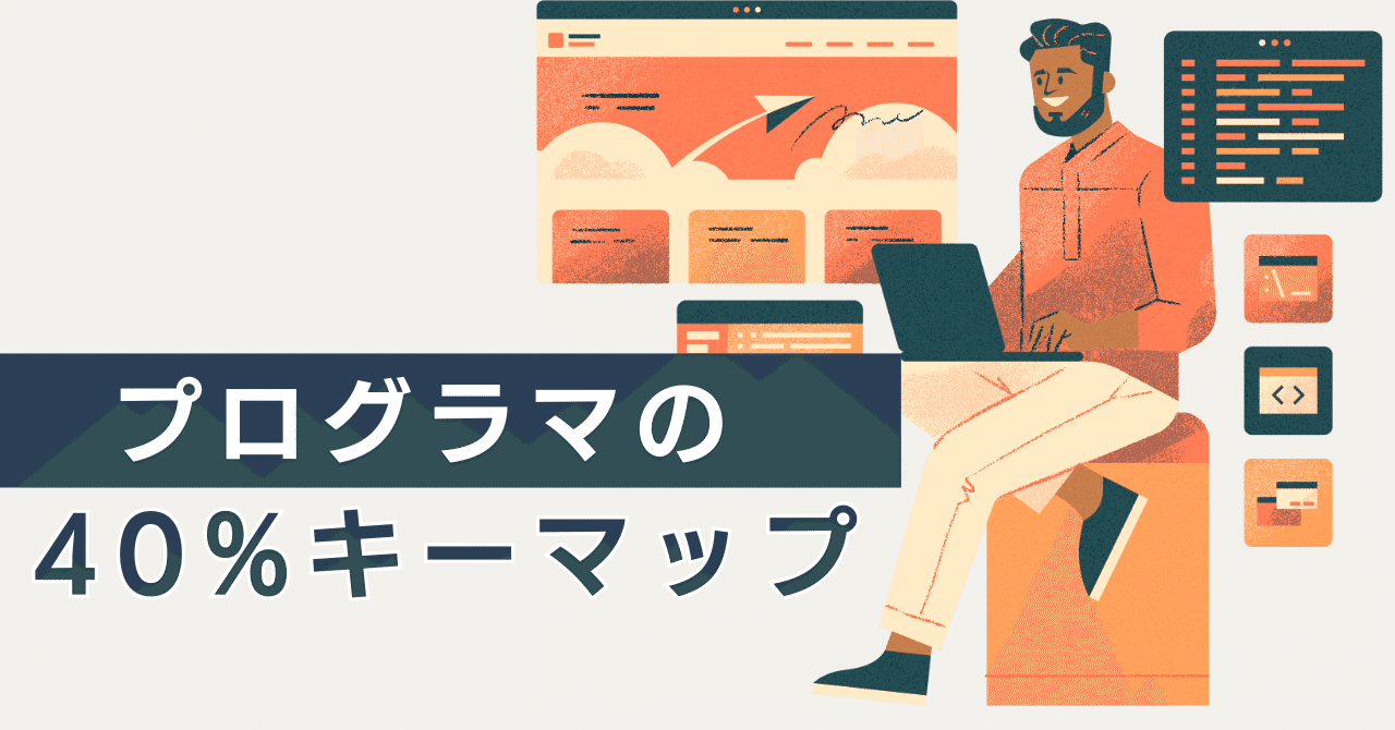 プログラミングのための40%キーマップ[moNa]｜Naoki |電電猫猫