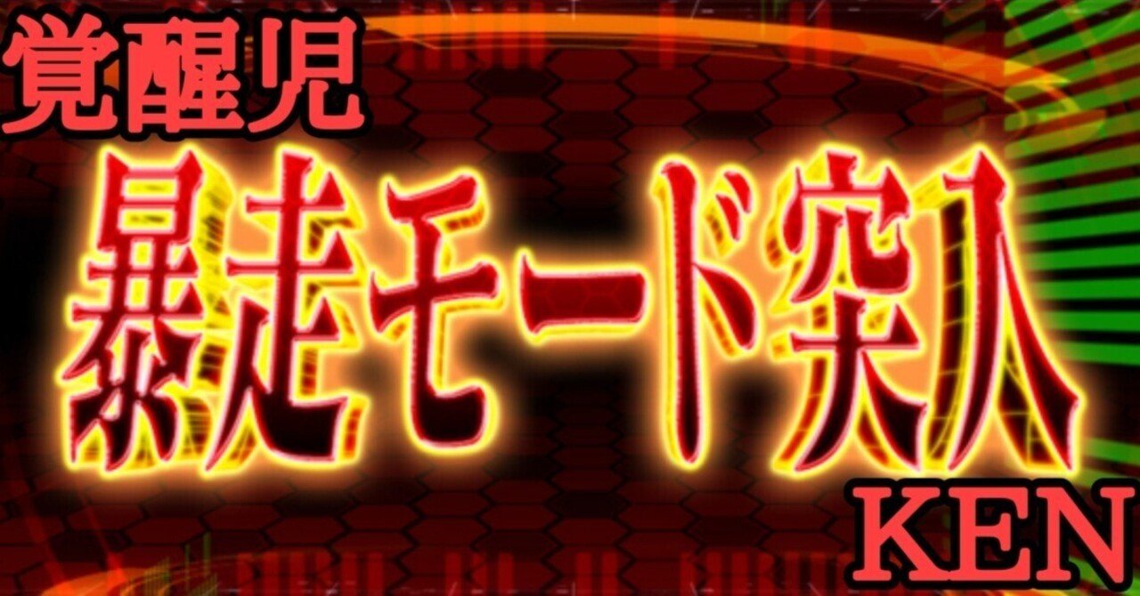 ある意味【暴走モード】🏁浜松g2🏁準決勝戦🏁全レース🏁🔥本気予想🔥🌸1月25日🌸|【革命児】👑ken👑【オートレース予想】