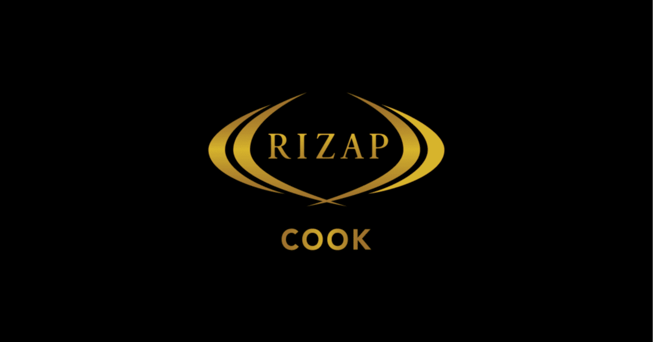 【自炊をしよう】〜自由への力〜「RIZAPCOOK」で学んだ事｜【リベルテ】実体験や読書知識、新しい経験共有〜「貴方と共に自由の為に進み続ける」〜