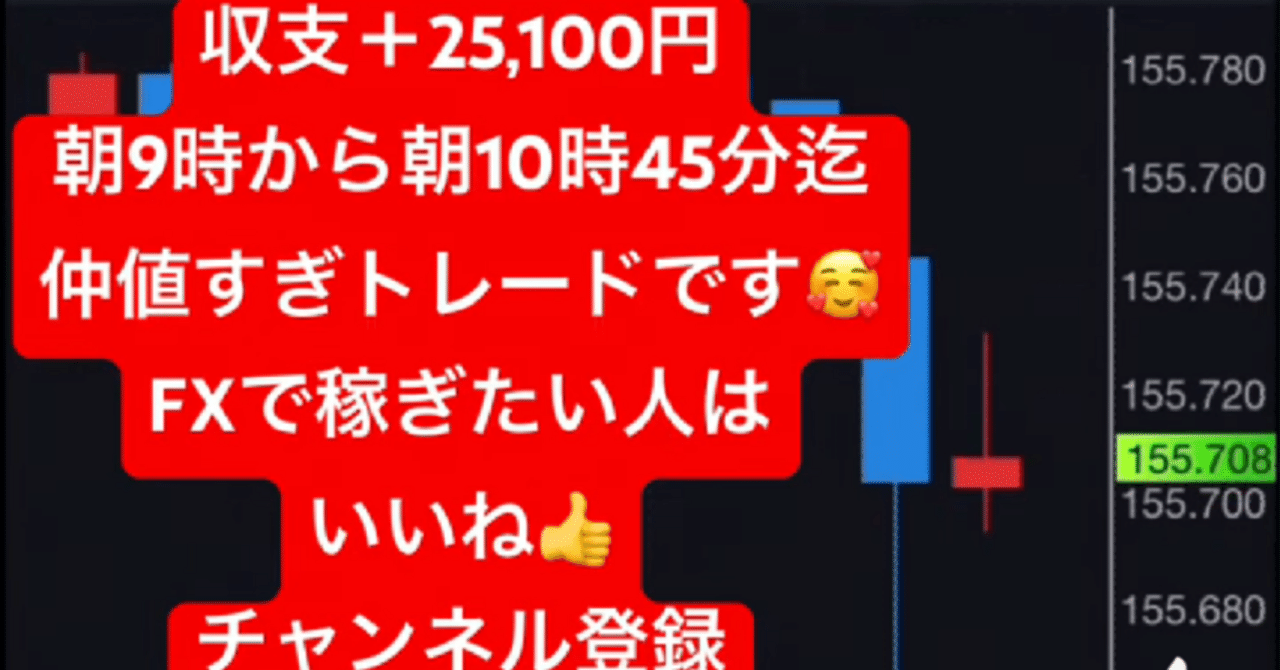 【FX初心者必見！稼ぎたい方へ！】2024/1/22（水）朝9時から朝10時45分迄、仲値すぎトレードです😍｜【FXトレードマスターちはる】