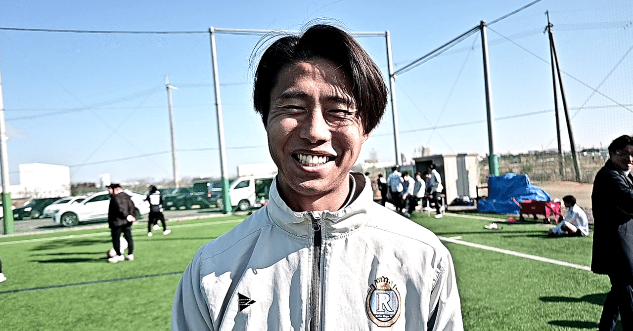 「燃えざるを得ない」海口彦太、JFL開幕戦に抱く情熱と覚悟【レイラック通信】｜「おとフト」公式note by カゴノブアキ