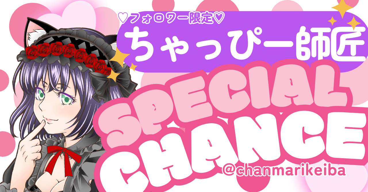 1/26【4億.WIN5を当てるためのnote！】設定SS｜【ちゃっぴー師匠の競馬予想】