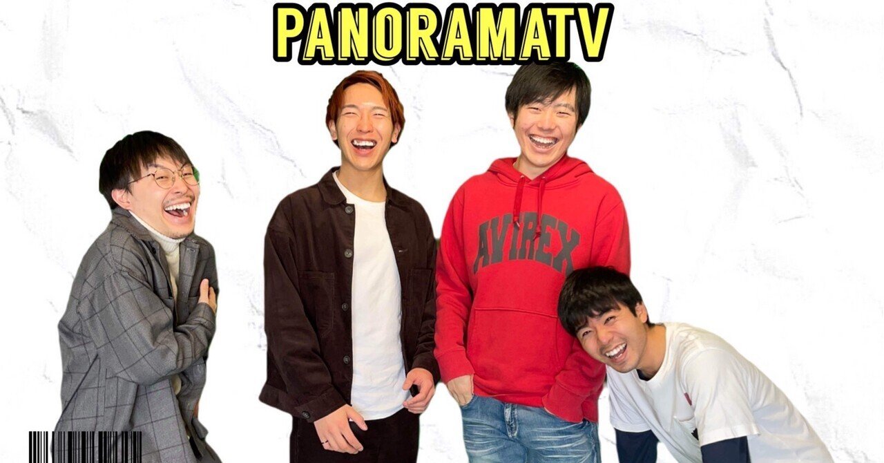 Panorama Planetが“note”に参戦⁉︎｜パノラマプラネット