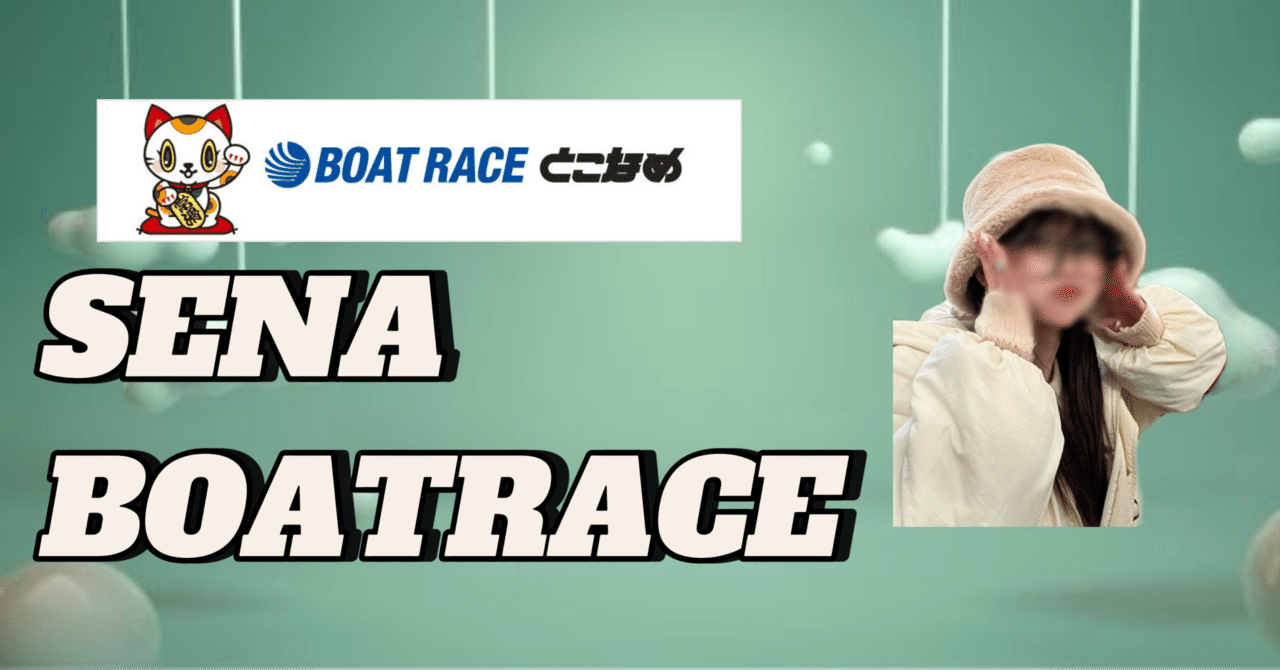 常滑5R ️期待度SSS🔥🔥🔥｜SENA