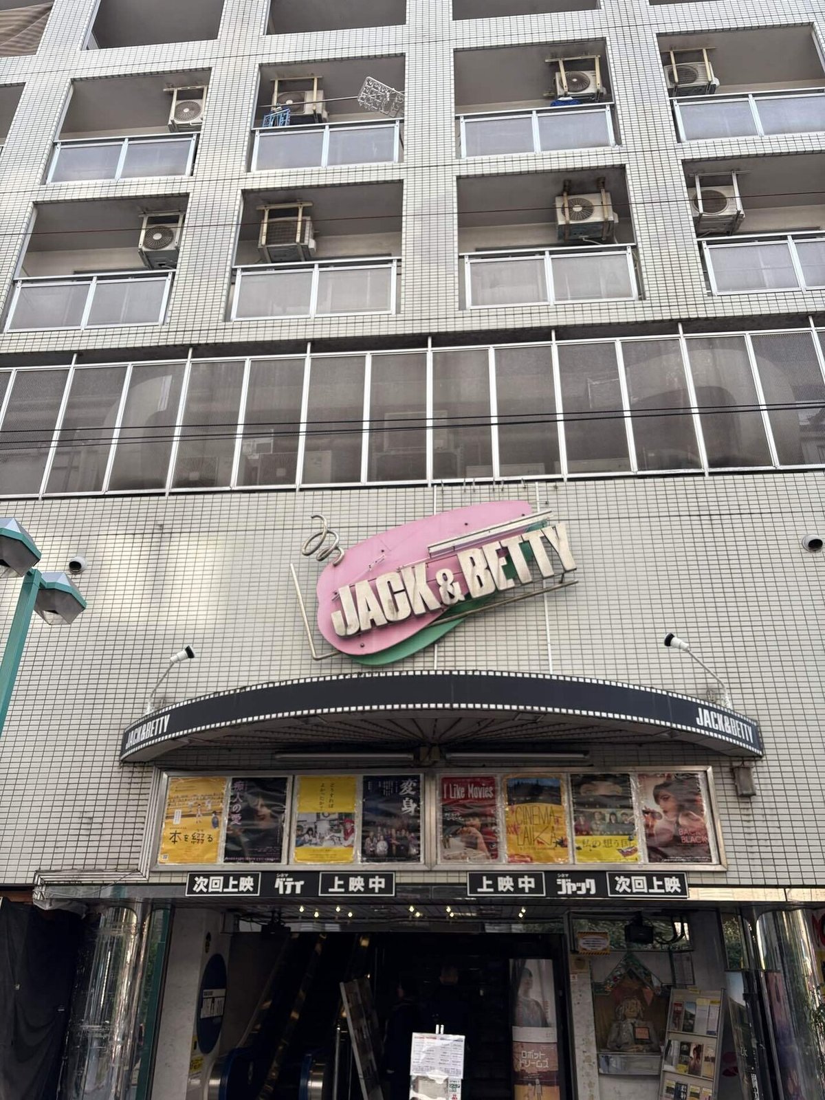 【映画】どうすればよかったか？｜Junki Yoshida