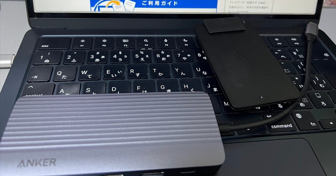 初！Macbook Air(M3)で確定申告に挑戦｜sorairo555