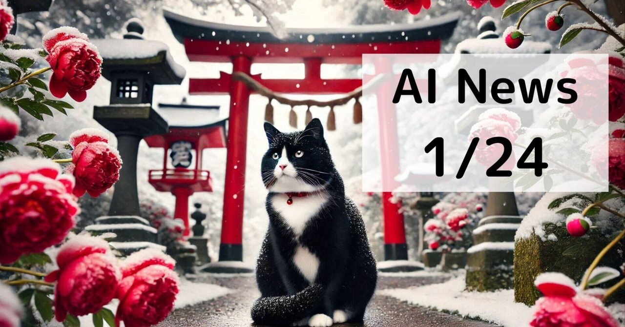 OpenAI新AIエージェント「Operator」発表、ByteDance最新LLM「Doubao-1.5-pro」、Anthropicの引用 ...