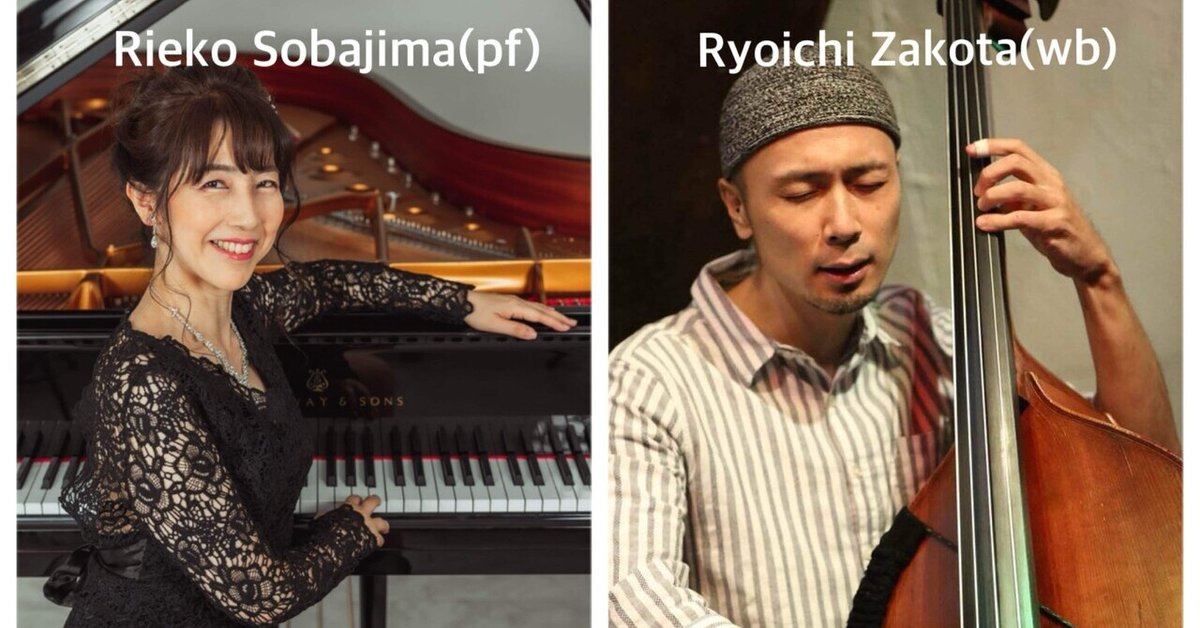 4/20デュオライブを開催します｜Rieko Sobajima