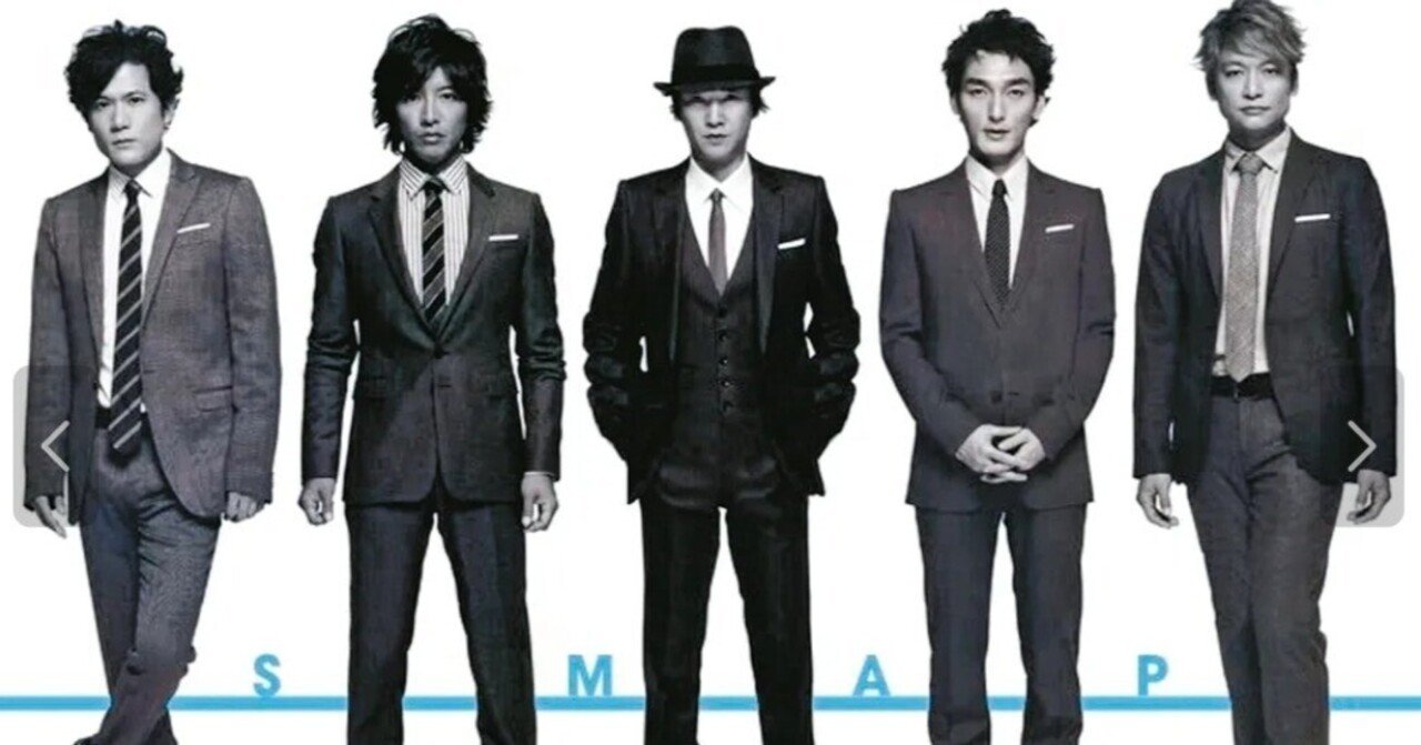 さよならSMAP｜口笛太郎