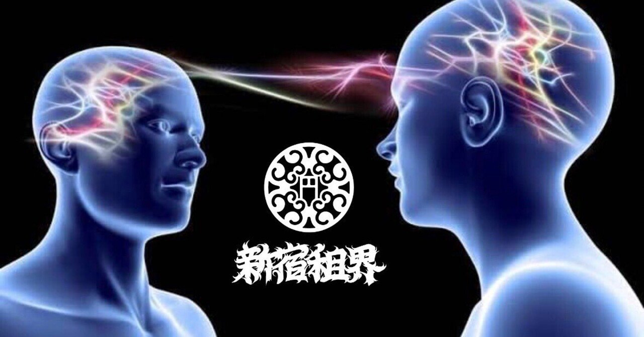 【我受信セリ】キャリーオーバー中のWIN5対象5レースの予想を先代Z李より受信してしまいました【超ESP】｜嵯峨景透