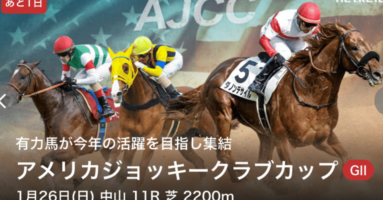 🏇AJCCとプロキオンS🏇【自信度A】 - -☆🎯 💰3連複5660円｜レイ（高知ファイナル予想）（G1レース予想）
