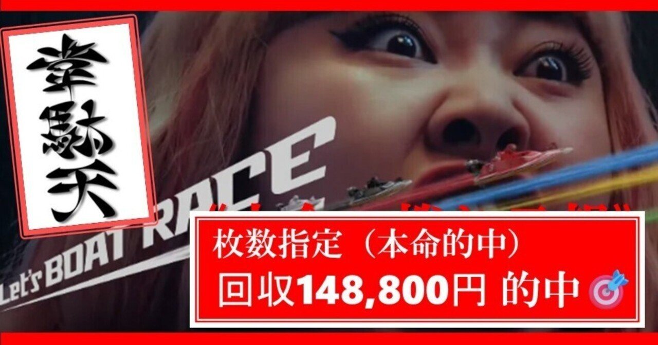 🕦12時04分～12時34分🕦《本命～捲り予想》信頼度🌍🌍🌍🌍｜《韋駄天》 Second Stage