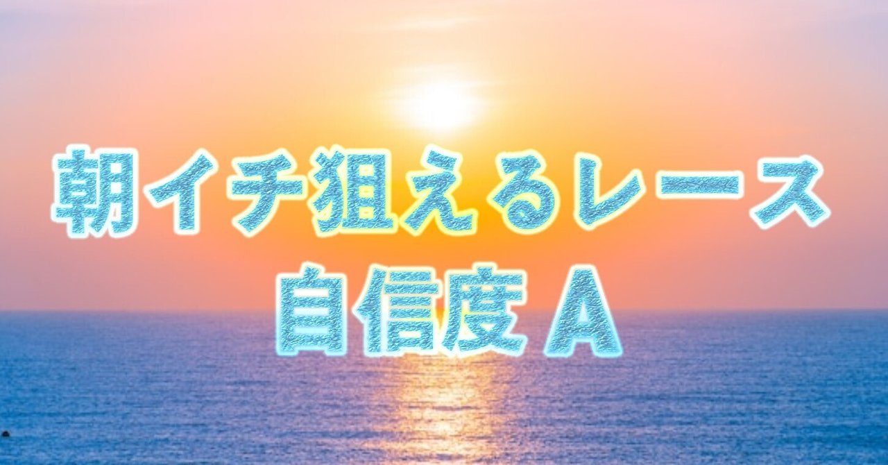 【126 芦屋3r〆切0927】｜競艇予想jackpot