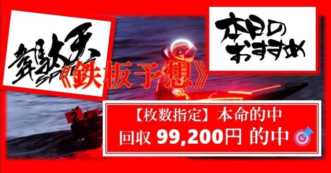 🕦18時16分～18時46分🕦《本命～捲り予想》信頼度🌍🌍🌍🌍🌍️45｜《韋駄天》 Second Stage