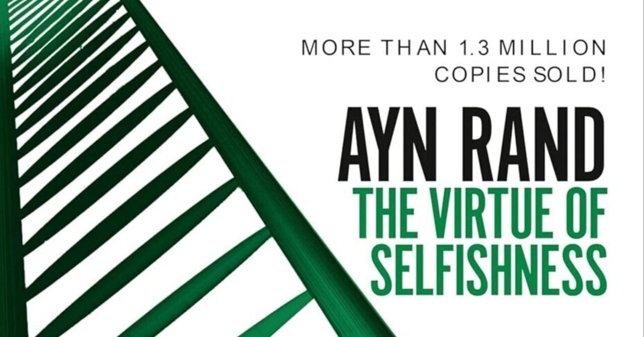 The Virtue of Selfishness(利己主義という気概)を読む(8)｜mendakist_eigo