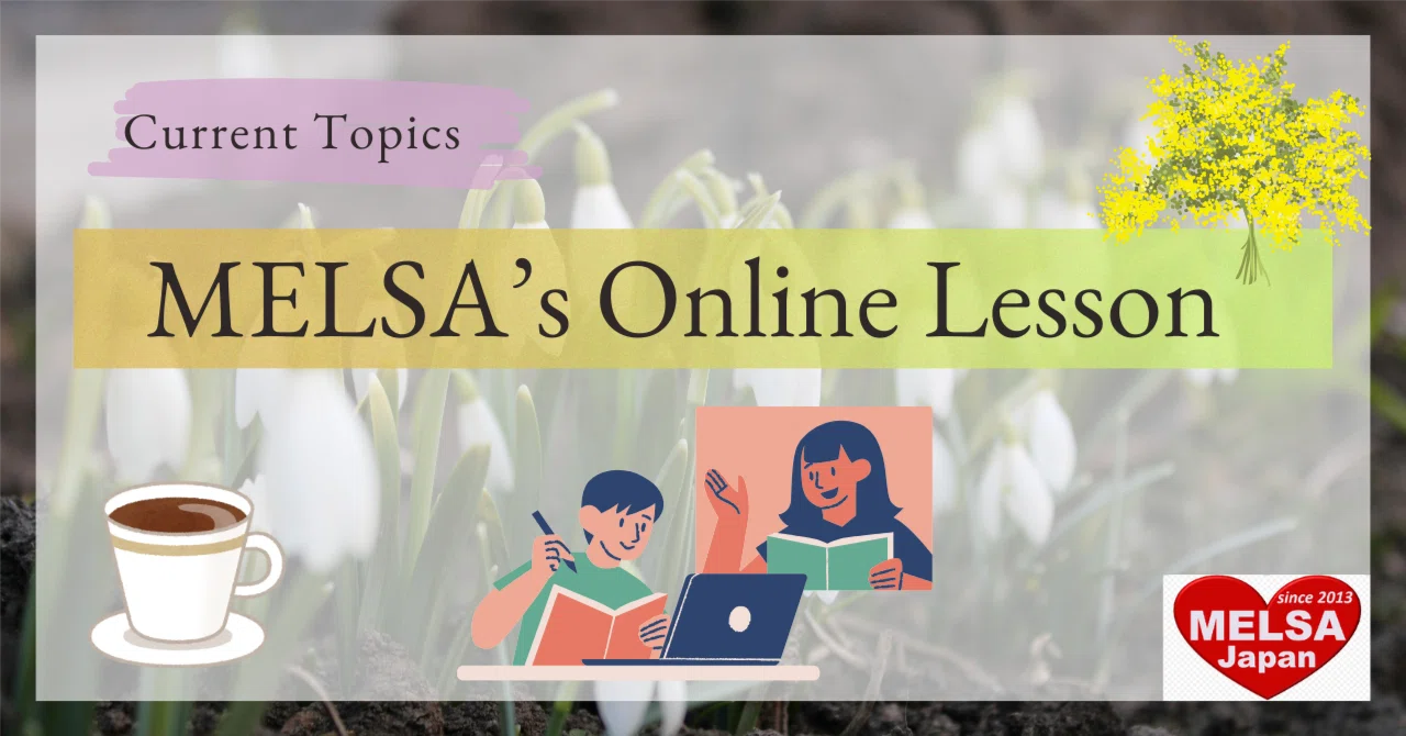 Current Topicsのオンラインレッスンのお知らせ｜MELSA / NPO法人 医療英語学習支援協会 【配信:MELSA公式 ...