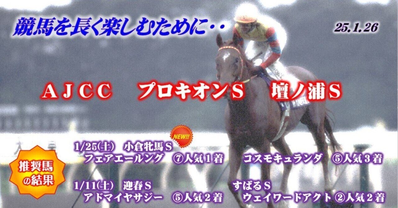 AJCC プロキオンS 壇ノ浦S｜リーゼングロス