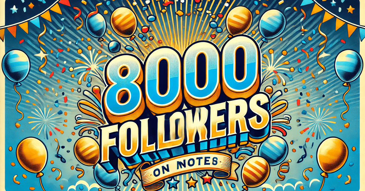 【報告】noteで8,000フォロワーになりました＜掛かった日数・推移公開＞｜アトカ / AI（ChatGPT）コラムライター