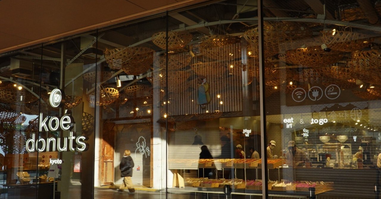 koe donut kyoto｜めいな