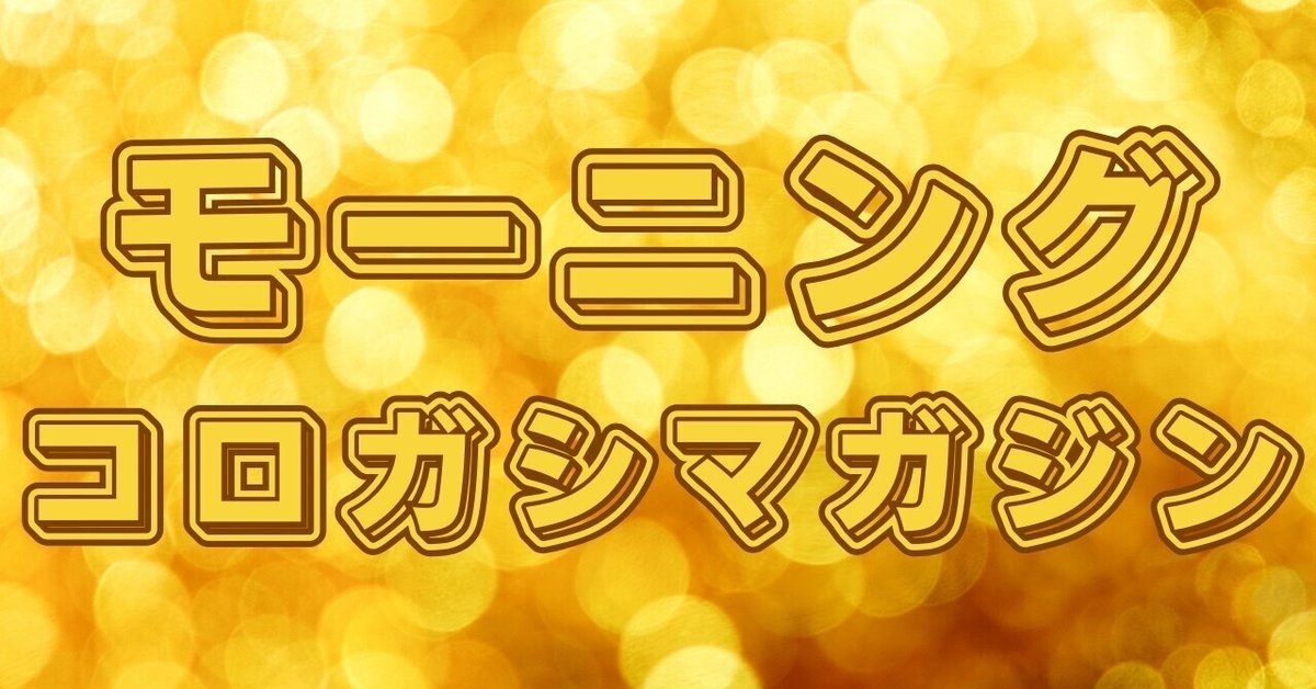 126🌼1日限定🌼モーニングコロガシマガジン🧡1100〆目指せ50万円💸🧡｜🌻競艇コロガシ専門家🌻 Lala（ララ）