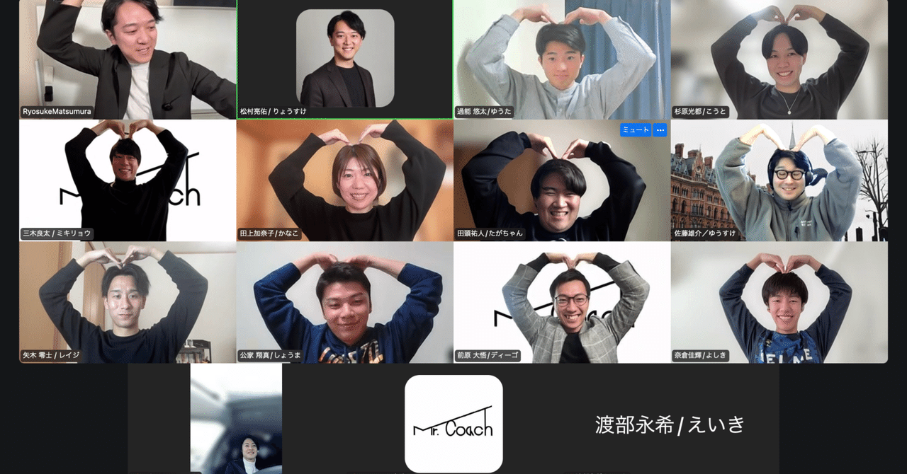 Mr.coach Day1｜田頭 できる男への道