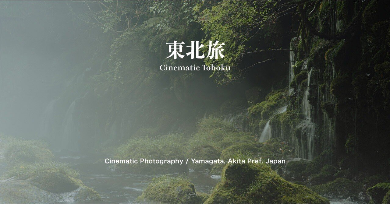 Cinematic Tohoku｜Yuto_Cinematic Photography
