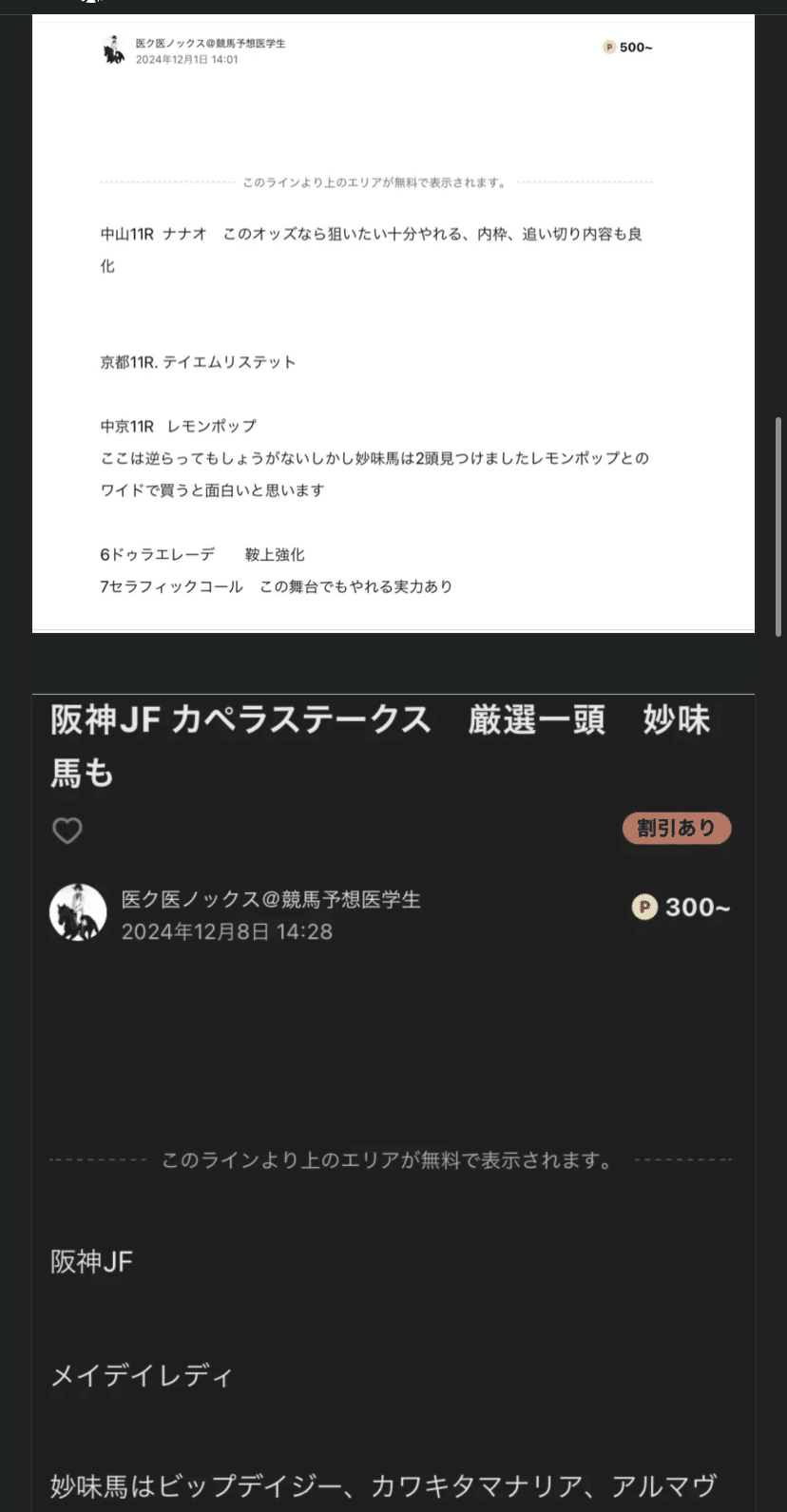 中山11R AJCC 中京11R プロキオンS. 買い目公開 厳選一頭｜医ク医ノックス＠競馬予想医学生