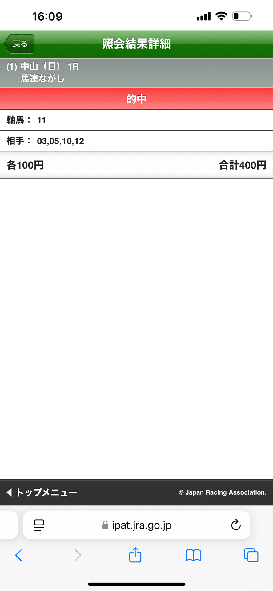 本日のAJCCとプロキオンS結果｜こたろう