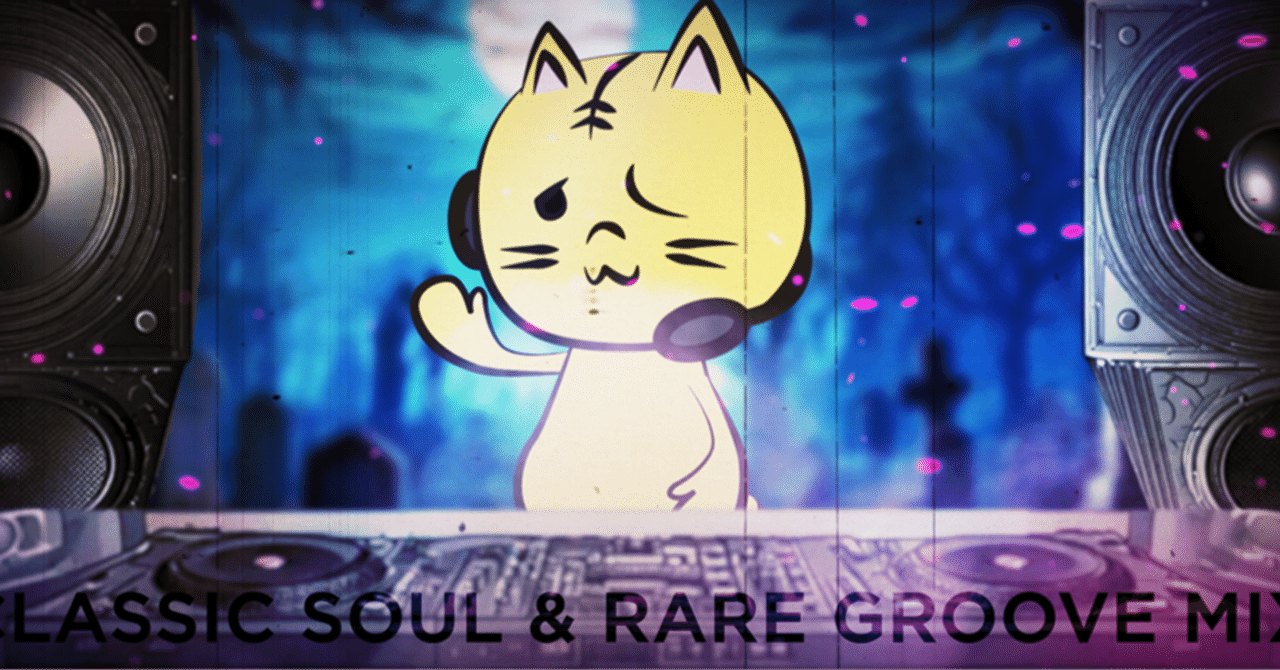 作業用MIX011：CLASSIC SOUL & RARE GROOVE MIX｜コトラ