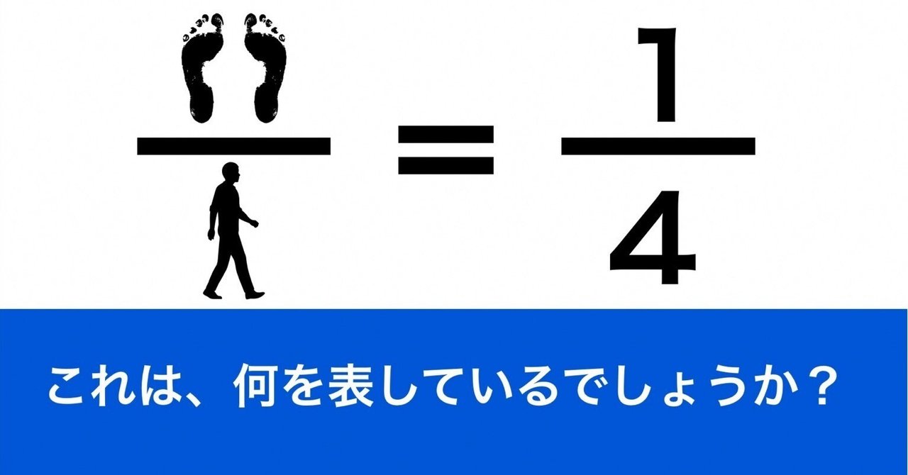知ってる？「足」のこと。ー足を知ろう基礎①ー｜足環境研究所