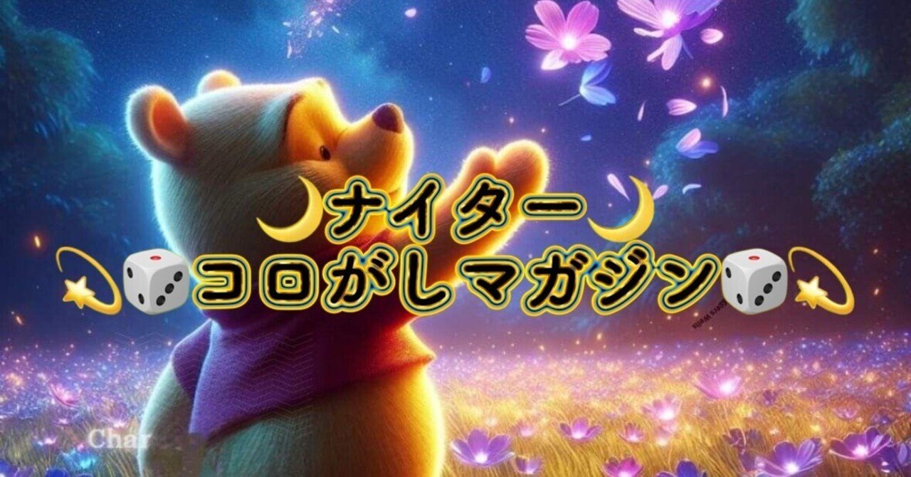 🌙ナイター🌙コロがしマガジン🎲💫第2レース🚩30分前です☺️｜🔥あやか🔥競艇予想師🔥